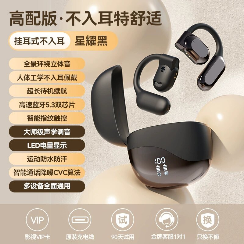 Беспроводные Bluetooth наушники для Huawei Pura70/Nova10/11/7/9/8Pro - Черный