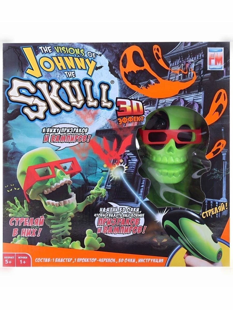 Johnny The Skull - Тир проекционный 3D Джонни-Черепок с 1 бластером