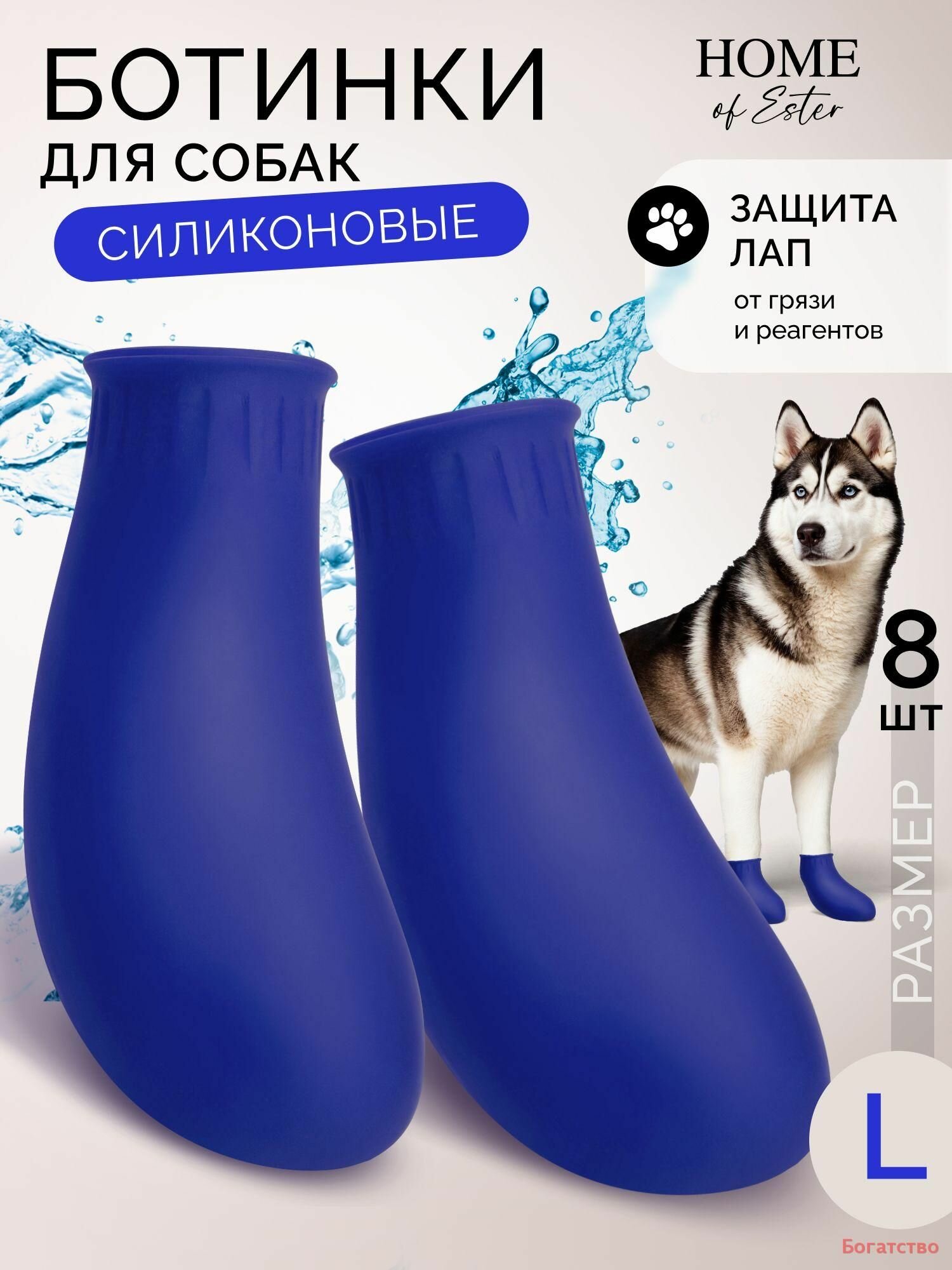 Собачьи ботинки X защита лап в любую погоду