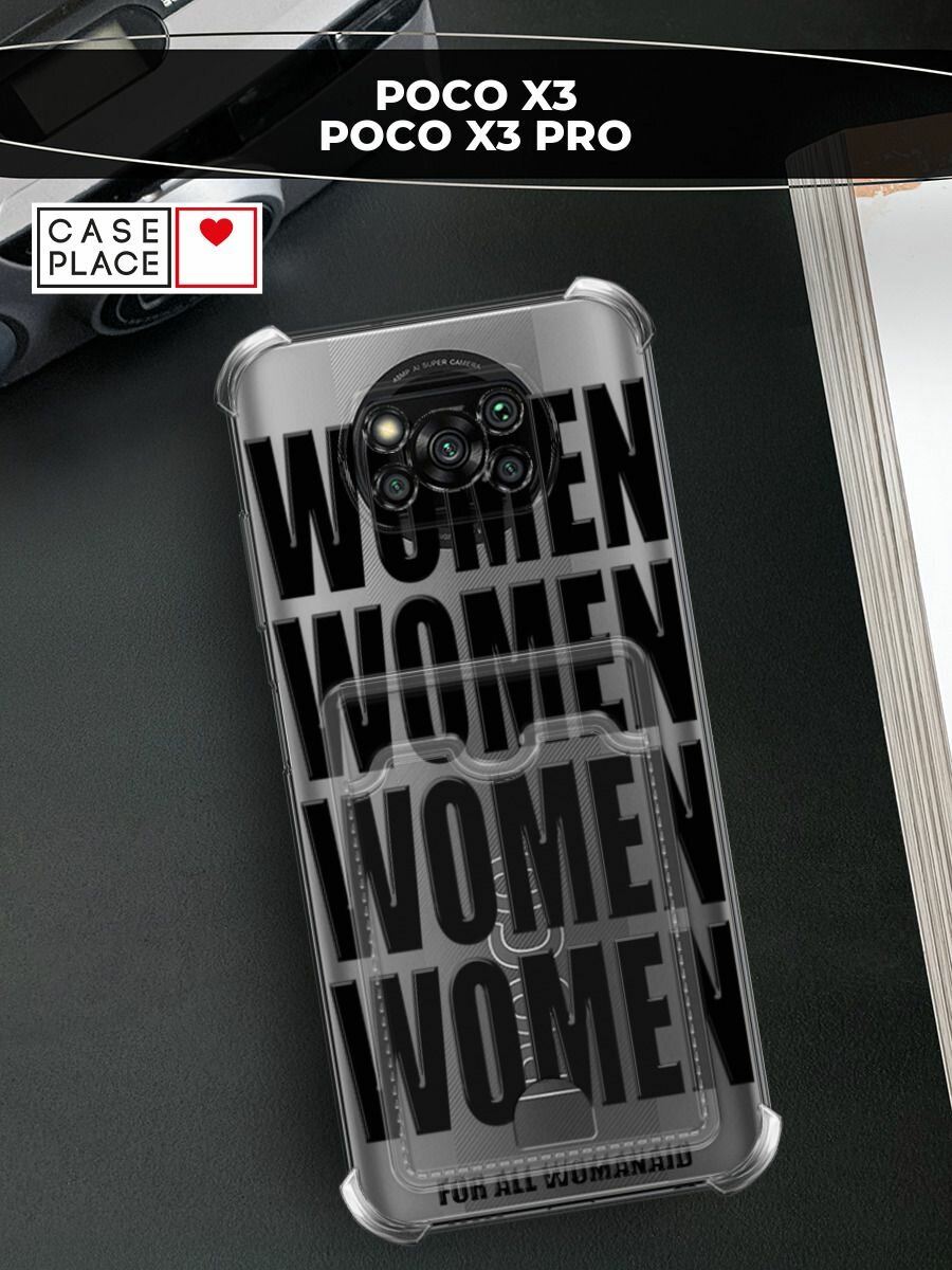 Чехол на Xiaomi Poco X3/X3 Pro (Поко X3/X3 Pro) с картой и принтом Women black