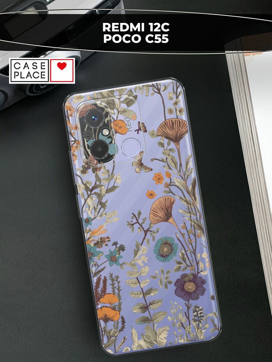 Силиконовый чехол на Xiaomi Redmi 12C/Poco C55 / Редми 12C/Поко С55 с принтом Сухоцветы и бабочка