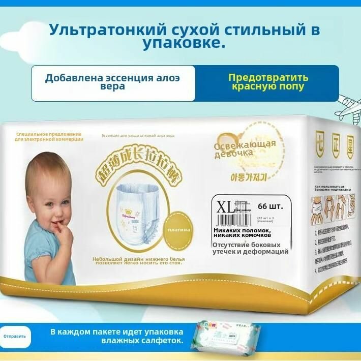 Подгузники-трусики