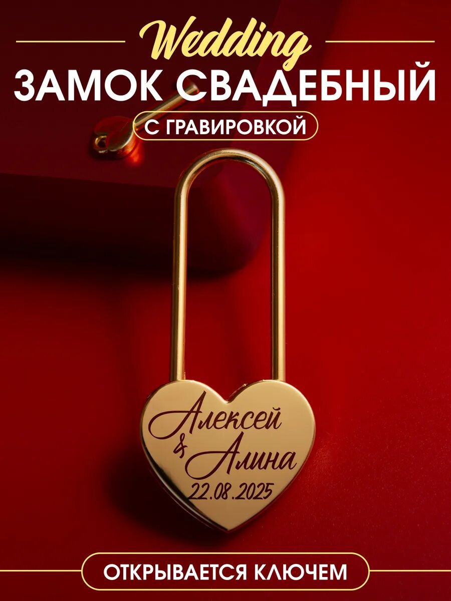 Свадебный замок Алексей и Алина