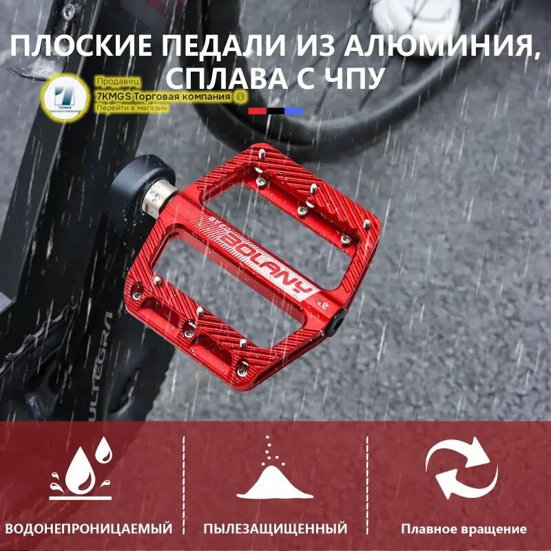 Педали для велосипедов на 3 промподшипниках, алюминиевые