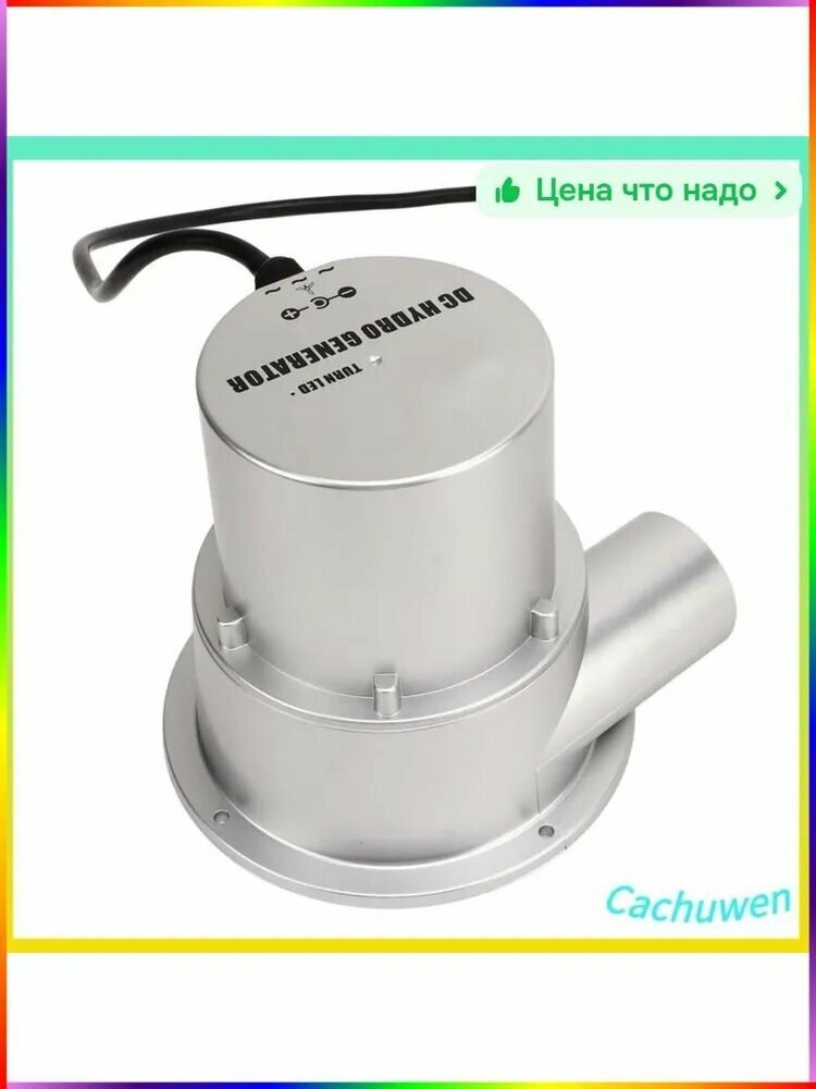 Небольшой гидрогенератор для эффективной выработки электроэнергии