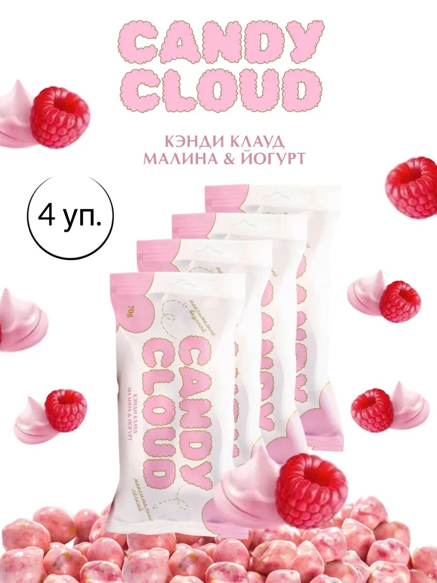 Готовый попкорн драже йогурт малина в пакете х4
