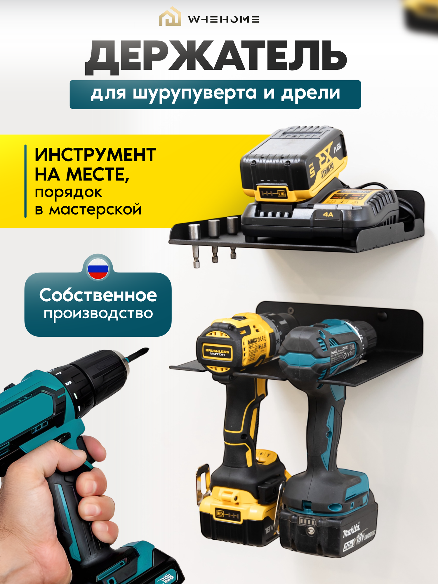 Товары для гаража, полки для хранения инструмента, 2 шт в комплекте, WHEHOME