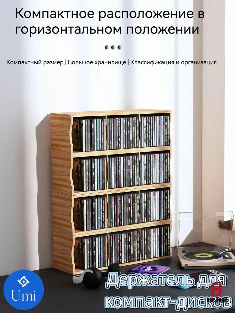 Стойка для CD дисков, 47х15х15 см