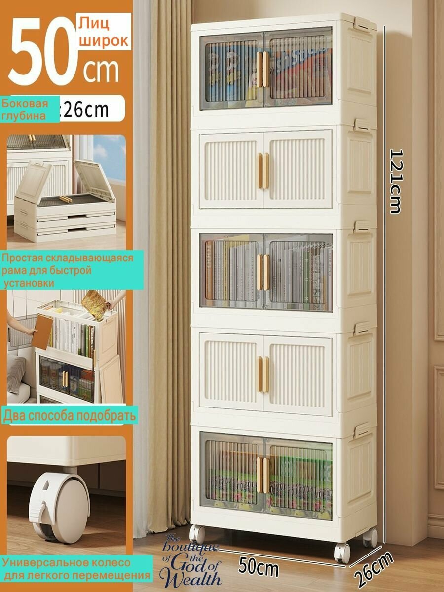 Детский гардероб 50х26х121 см