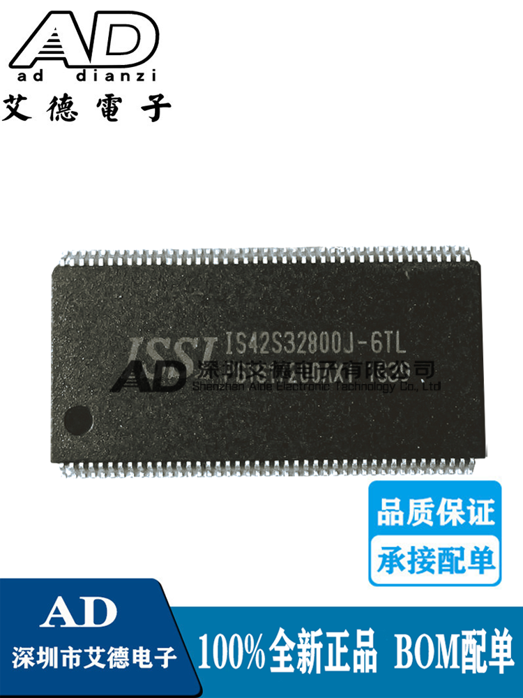 5шт. чип IS42S32800J-6TL TFSOP-86, пакет 256MB динамической оперативной памяти