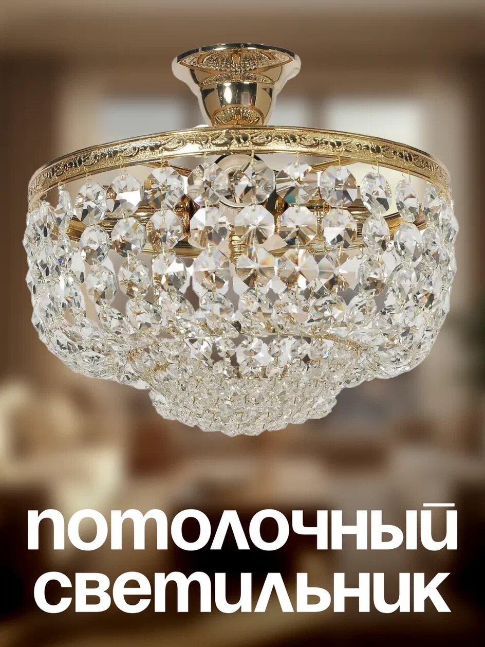 Люстра потолочная хрустальная Arti Lampadari Favola E 1.3.30.501 G