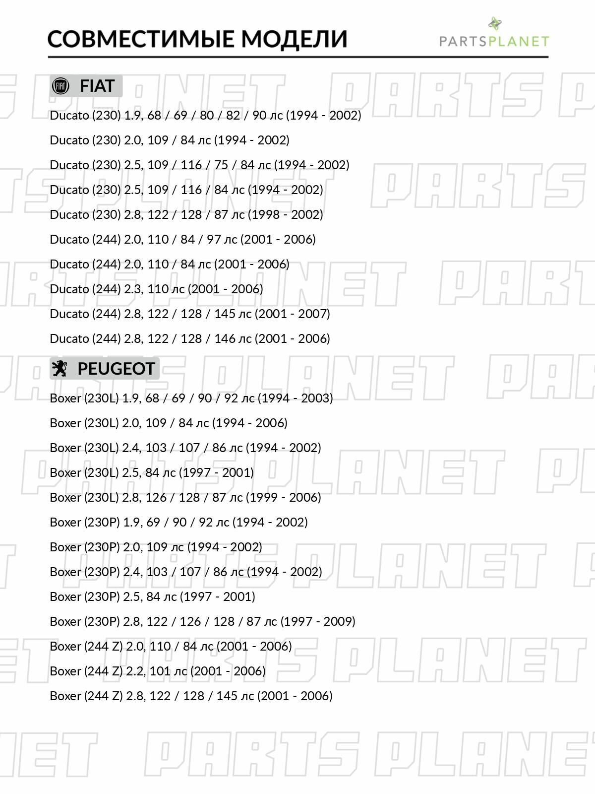 Фильтр салонный, для Ситроен Джампер 1 1994-2002, 2 2015-2022, Фиат Дукато 1994-2002, Пежо Боксер 2001-2006, Эксперт 1996-2000 арт DCF536P — фото 1
