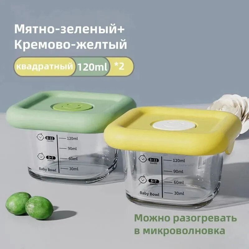 Контейнер пищевой, 120 мл, 2 шт