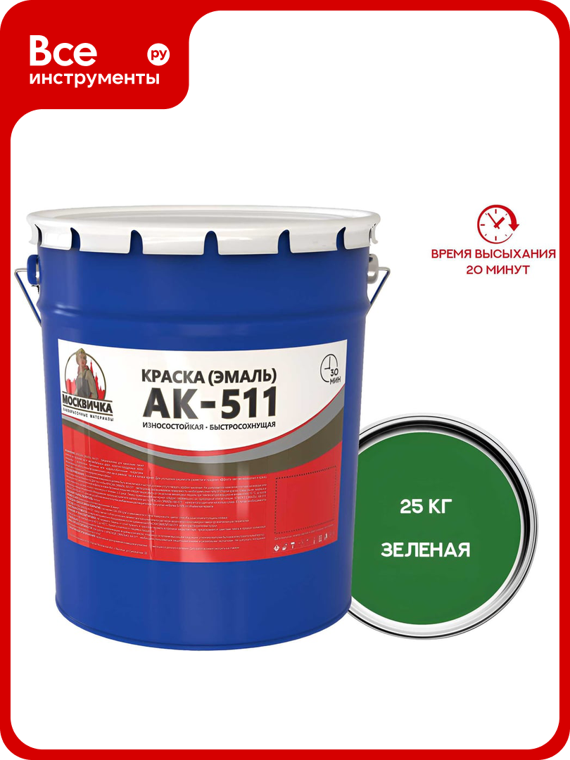 Эмаль КраскаВо москвичка АК-511 зеленая, 25 кг 4620105771979