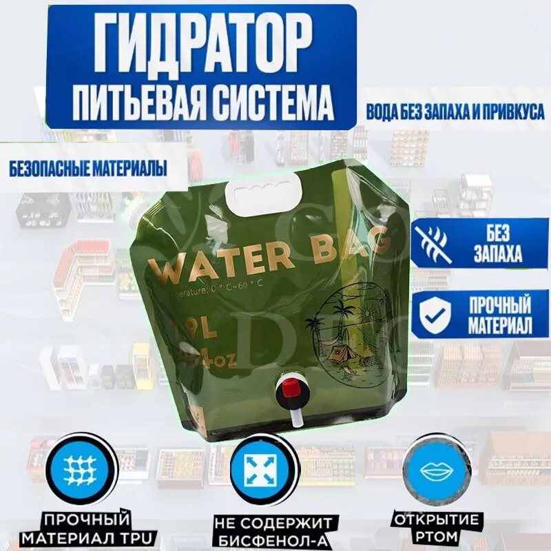 Рукомойник для дачи,7.9л