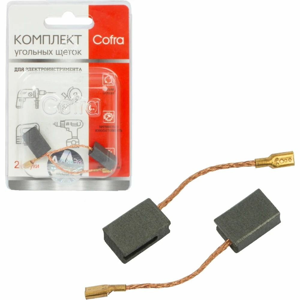 Комплект угольных щеток для электроинструмента Hammer (разъем "мама"), 6x9х15 мм, 2 шт COFRA SDH-34627