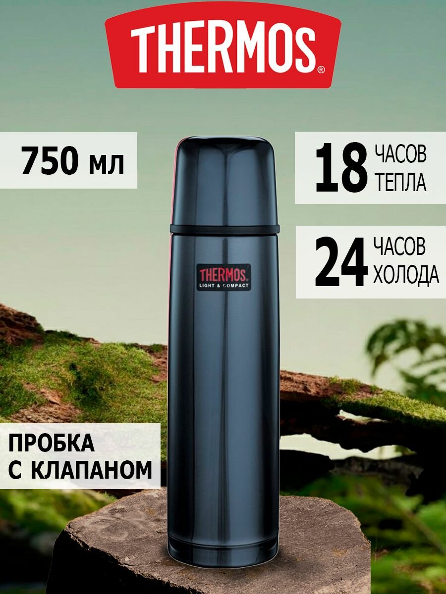 Термос Thermos FBB 750BC Midnight Blue для чая и кофе 0,75 л синий 836427