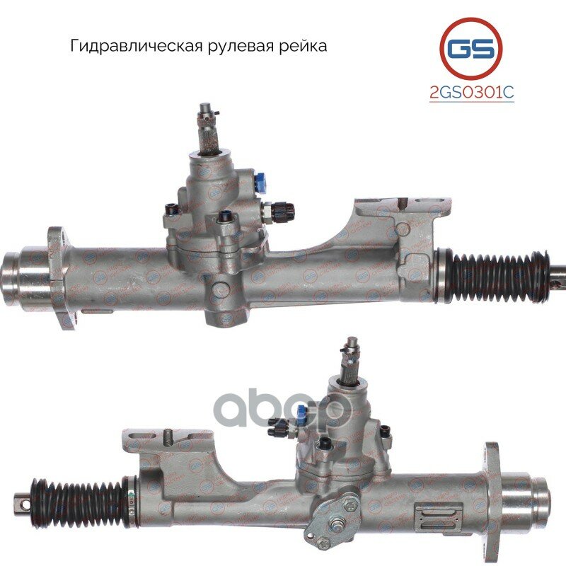Новая рулевая рейка VW Santana 1984-1994, AUDI Quattro 1989-1991, AUDI 90 1987-1991 GS арт. 2GS0301C