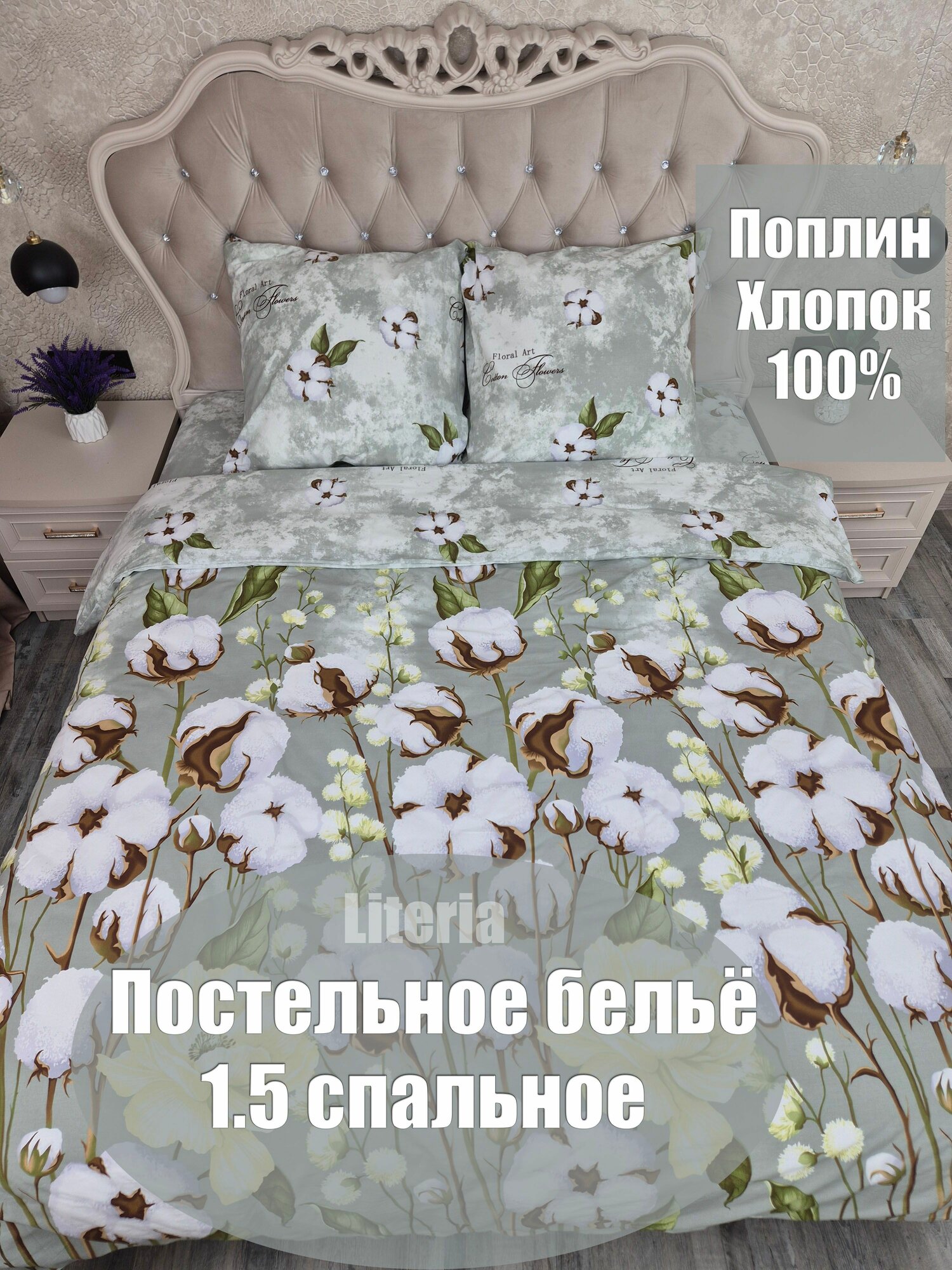 Постельное белье Поплин 1.5 спальный 150\215см Наволочки 70\70 Хлопок 100% производство Иваново плотность 115 гр/м2