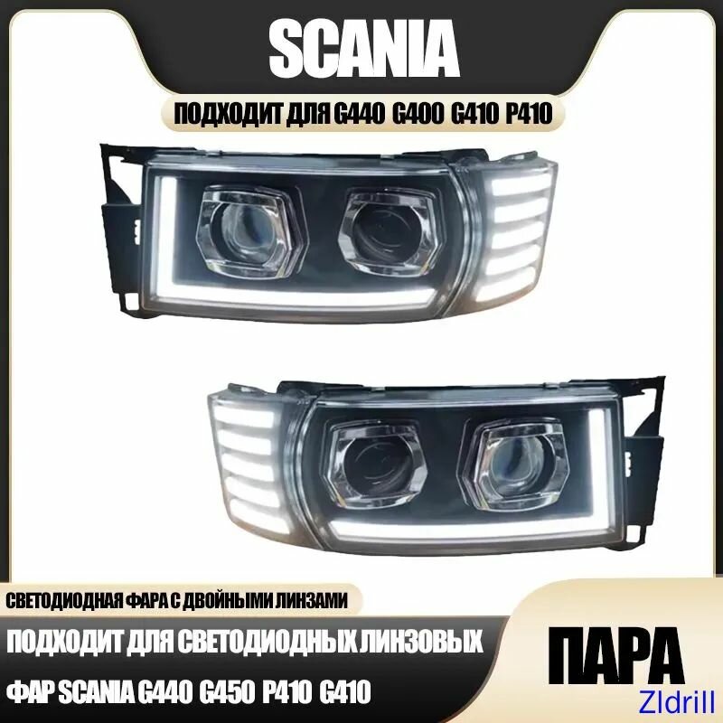 Фары автомобильные