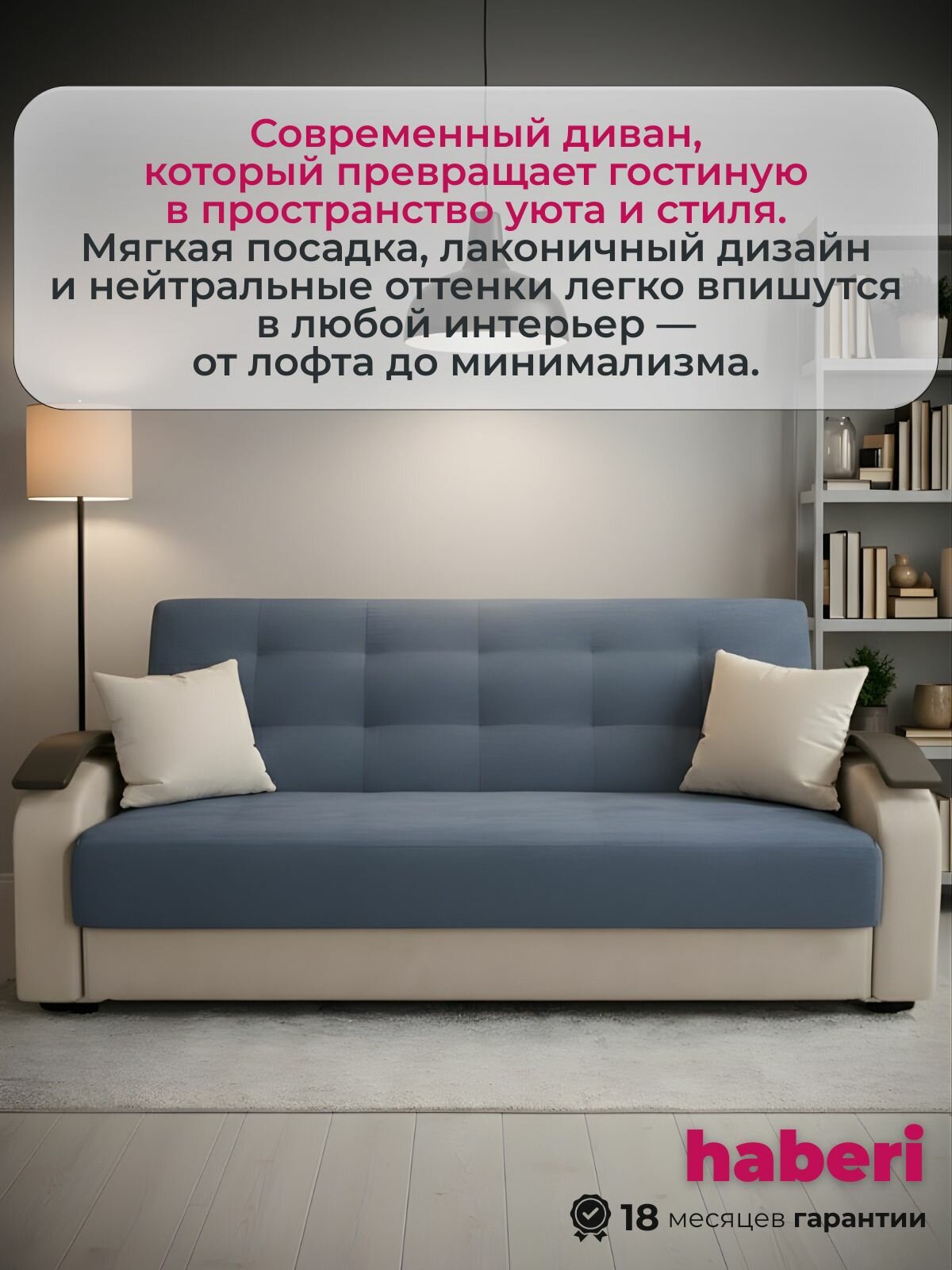 Диван книжка прямой Капри, антивандальная ткань, с ящиком для белья