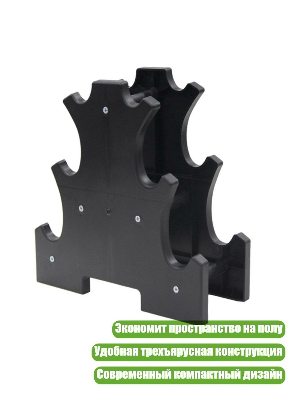 Трехъярусная стойка для гантелей, Большие листья