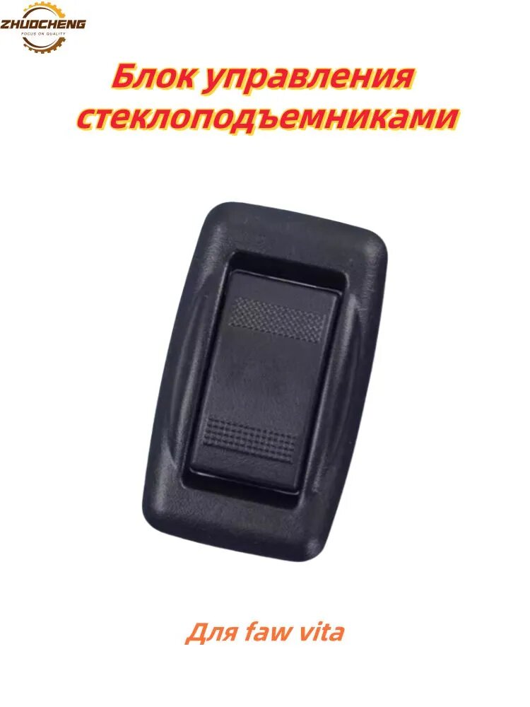 Кнопка на приборной панели