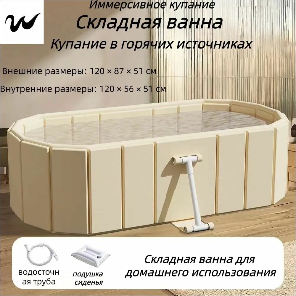 Ванна складная для взрослых, SPA-комплекс для дома и дачи,120cm