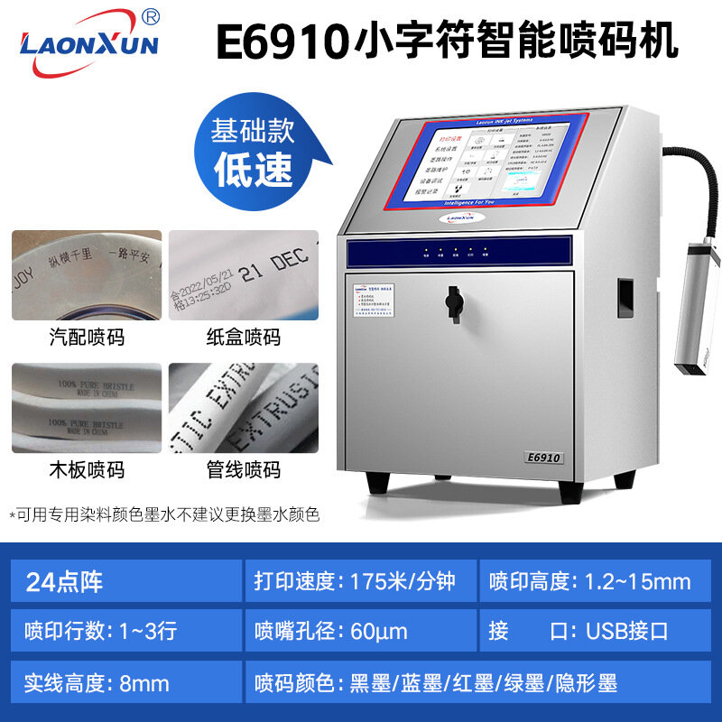 2025 Lingxun 69 Маленький символный струйный принтер, машина для нанесения даты производства, интеллектуальный полностью автоматический струйный принтер для маркировки на сборочной линии