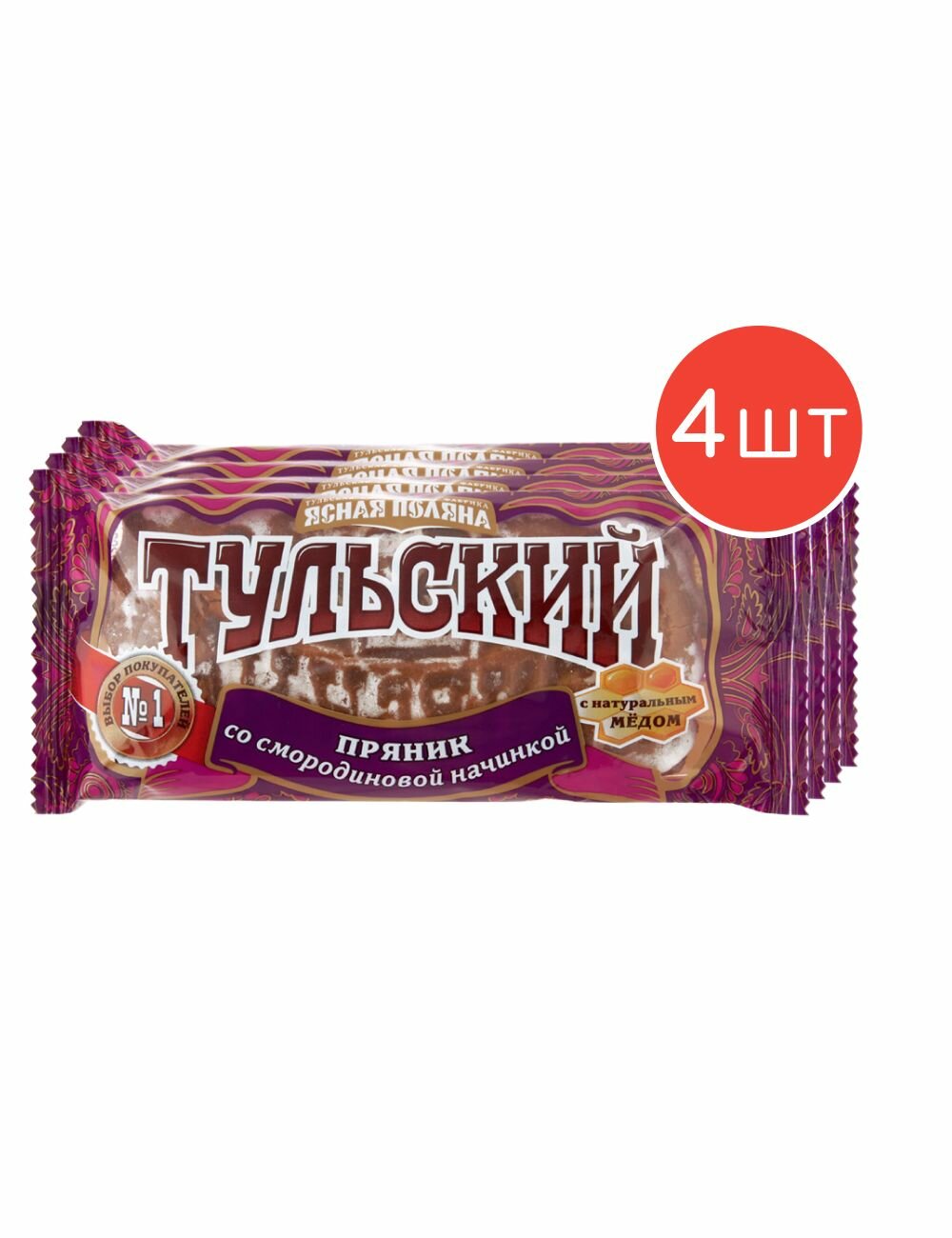 Тульский пряник Ясная Поляна, со смородиновой начинкой 130г 4шт