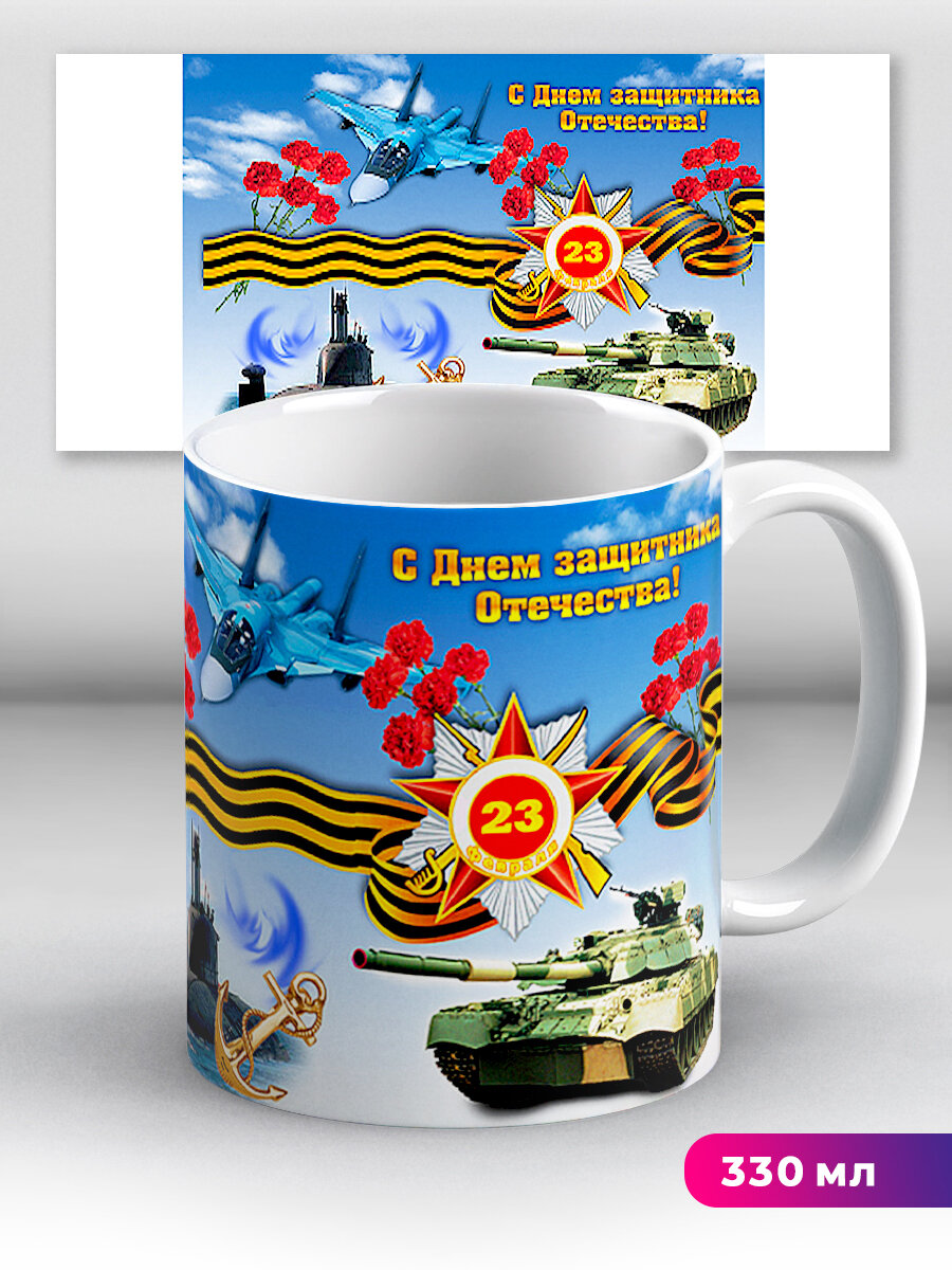 Кружка Самолет Танк