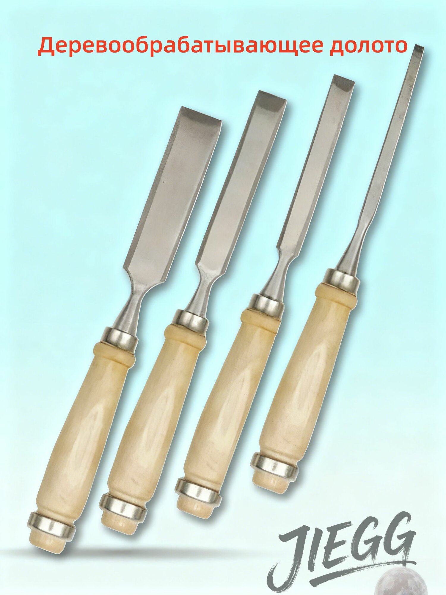 Набор из 4 ударных долот по дереву, стамески, используемые для резьбы по дереву