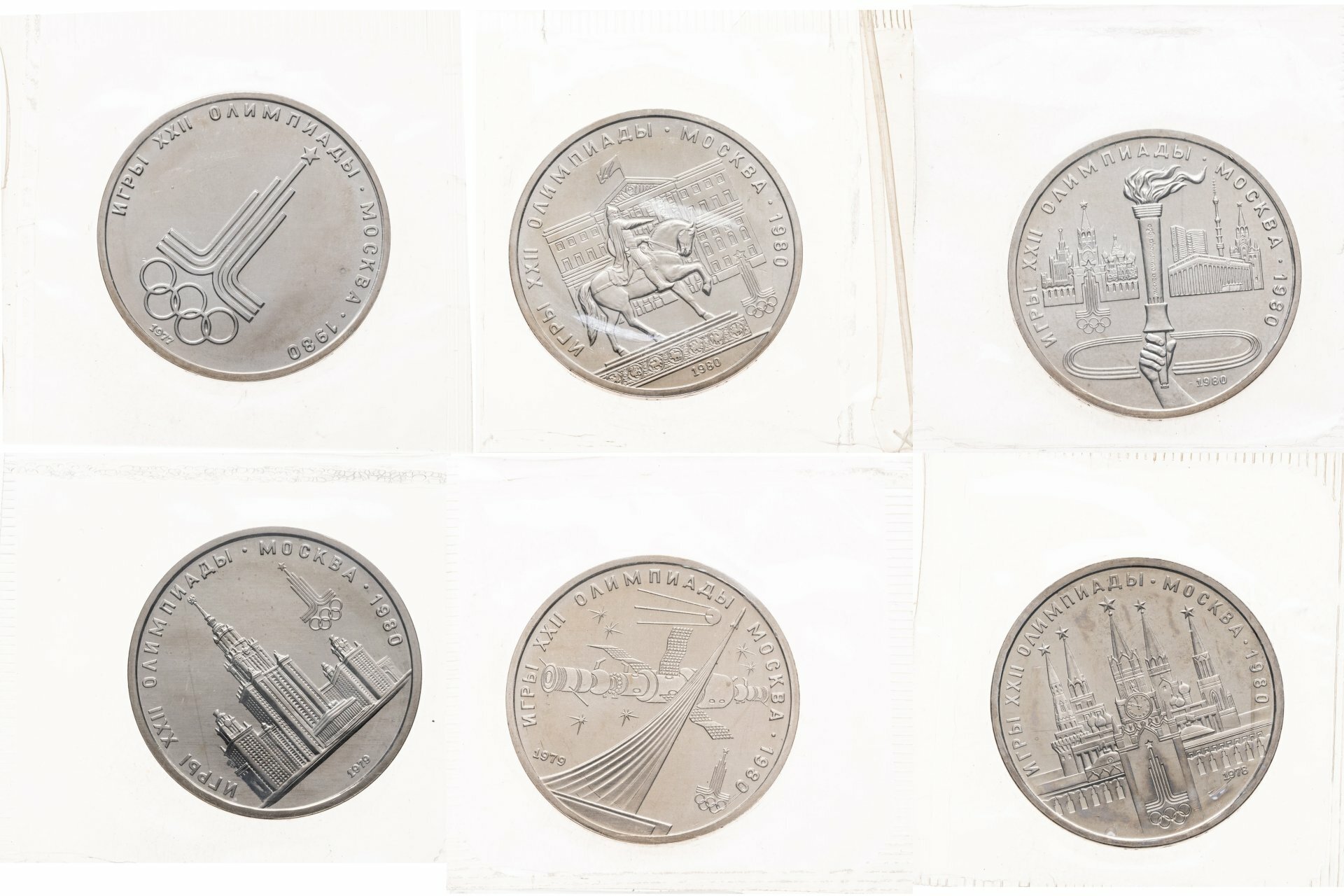 Набор из 6 юбилейных монет 1 рубль 1977-1980 Олимпиада-80 в запайке, Мельхиор медь-никель, в сохранности BUNC