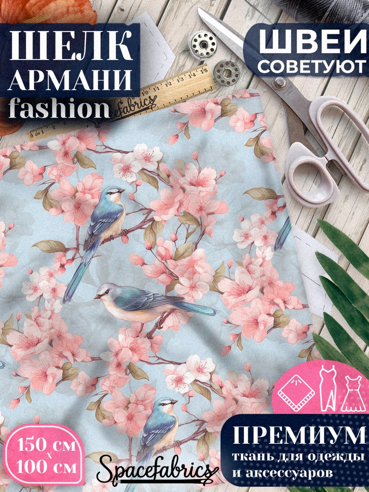 Шелк Армани, искусственный атлас шелк Armani, мягкий для костюмов, платьев, юбок. 147*100 см, 90 г/м