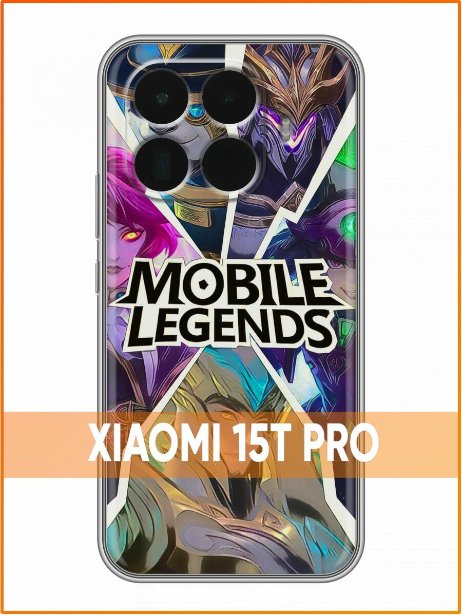Чехол для Xiaomi 15T Pro с принтом Для мальчиков Mobile Legends (Сяоми 15Т Про)