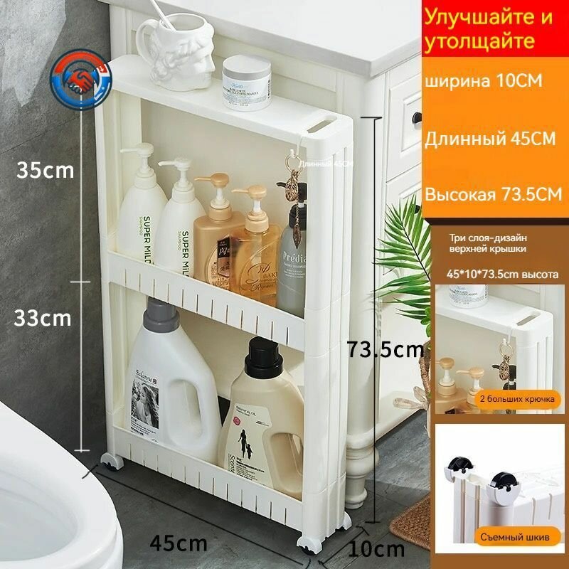 Узкий напольный шкаф-этажерка на колесиках для ванной и кухни, компактная тумба-органайзер с полками для косметики и бытовых мелочей