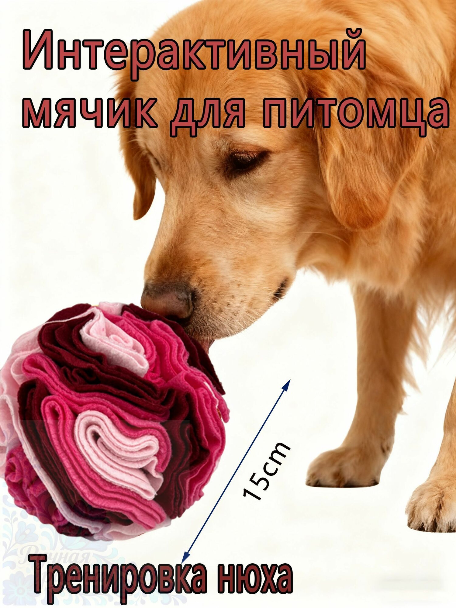 Нюхательный поисковый мяч, шар для собак, игрушка-миска для поиска еды, корма, лакомств