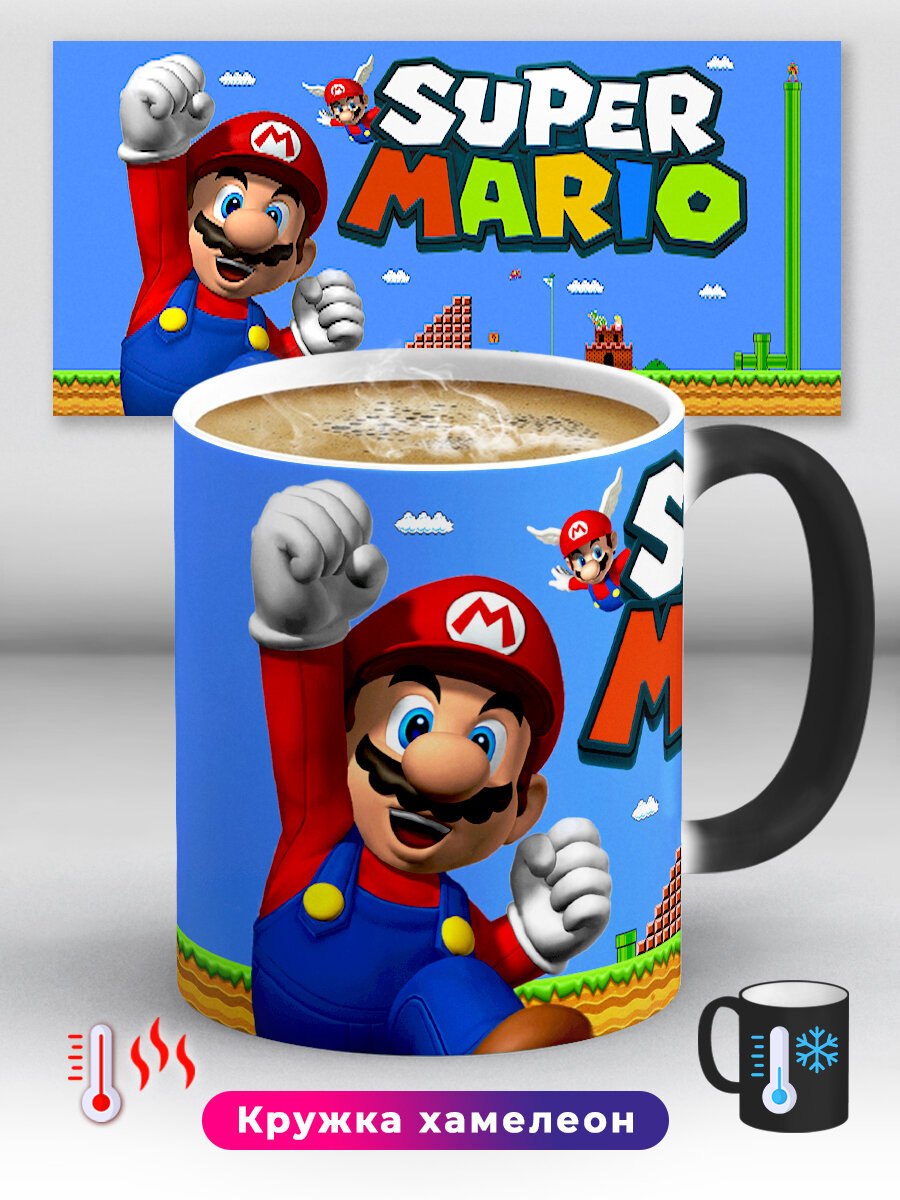 Кружка хамелеон Super Mario Супер Марио 330 мл, керамическая с ярким принтом, подходит для СВЧ