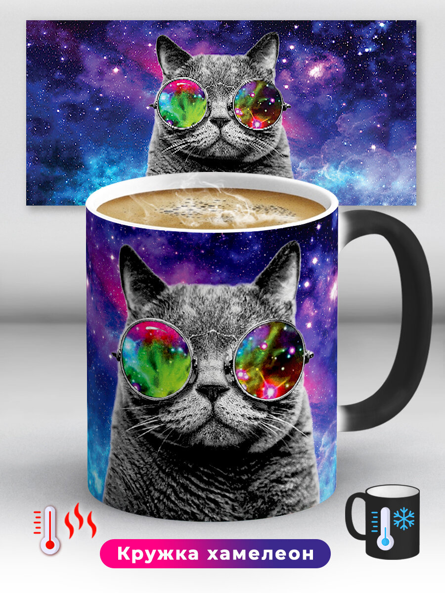 Кружка хамелеон Кот в очках в космосе