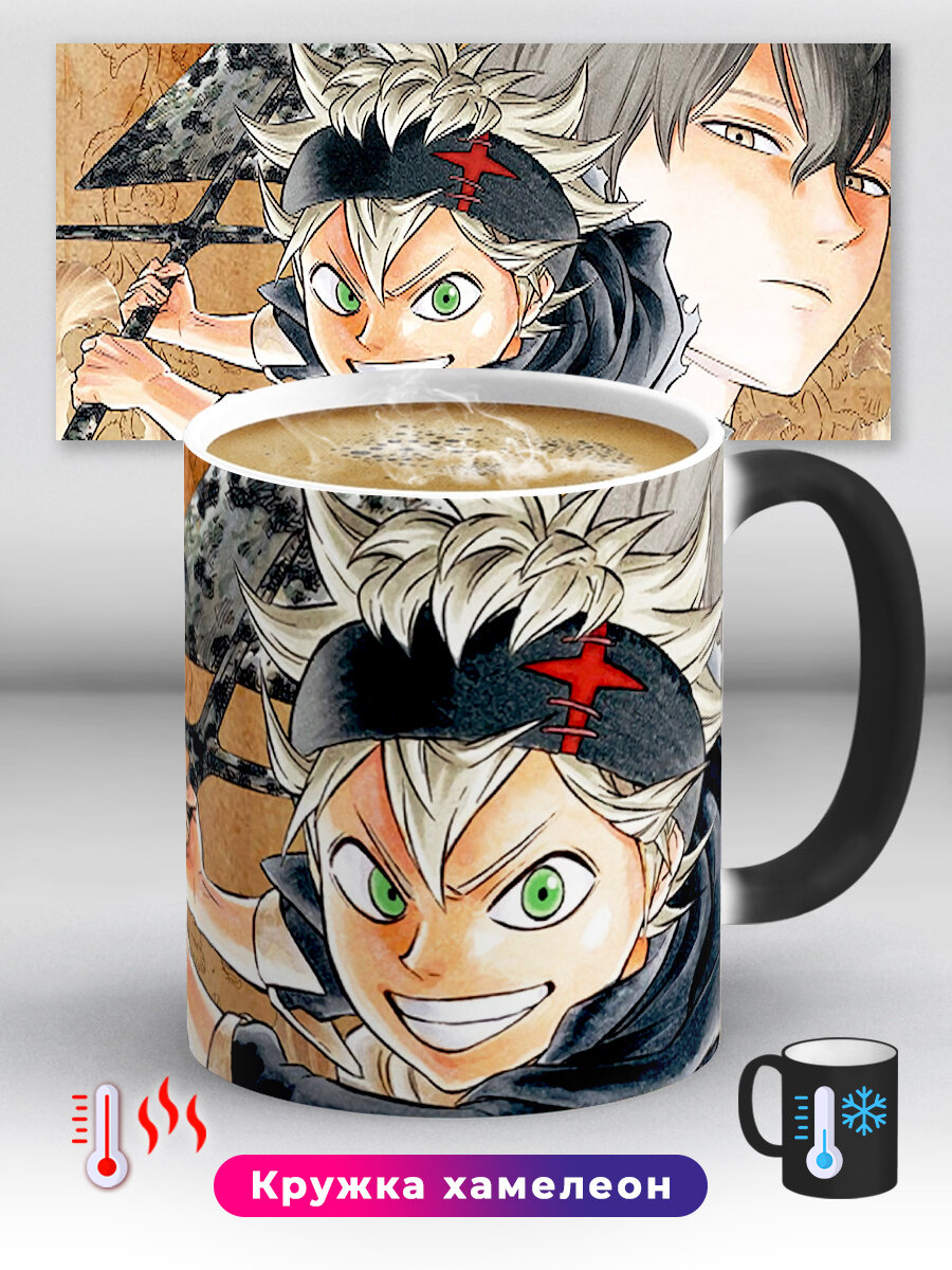 Кружка хамелеон Аниме Аста и Юно Черный клевер Black Clover 330 мл, керамическая с ярким принтом, подходит для СВЧ