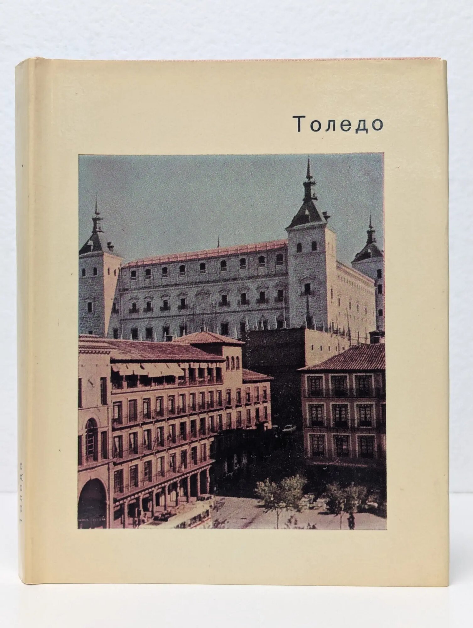 Толедо Малицкая Ксения Михайловна 1968