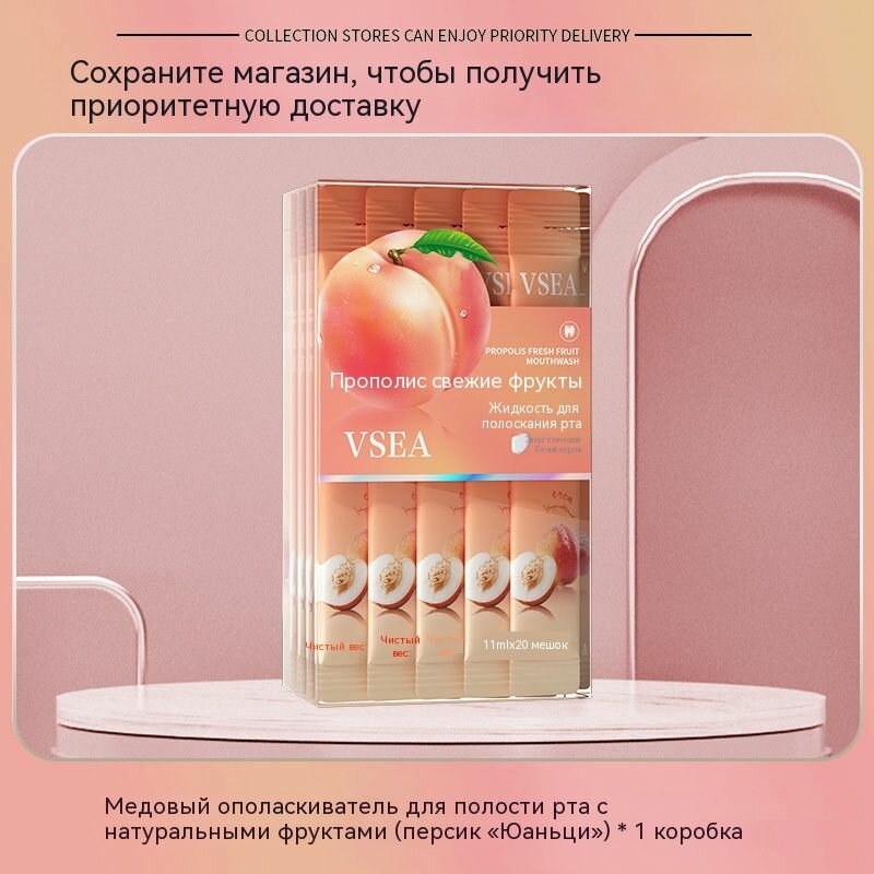 Одноразовая жидкость для полоскания рта, в индивидуальной упаковке, стерилизует и устраняет неприятный запах изо рта, освежает и устраняет неприятный запах, стойкий аромат, портативная