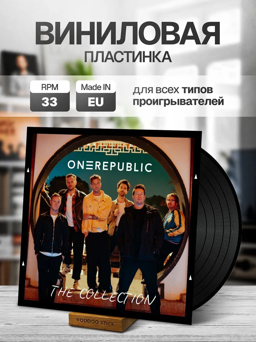 Виниловая пластинка OneRepublic The Collection (1LP)