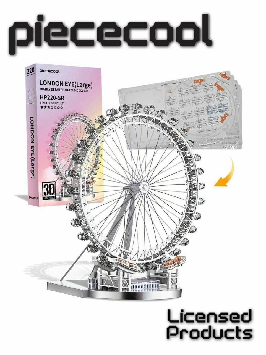 Конструктор 3д Металлический LONDON EYE(Large) HP220-SR