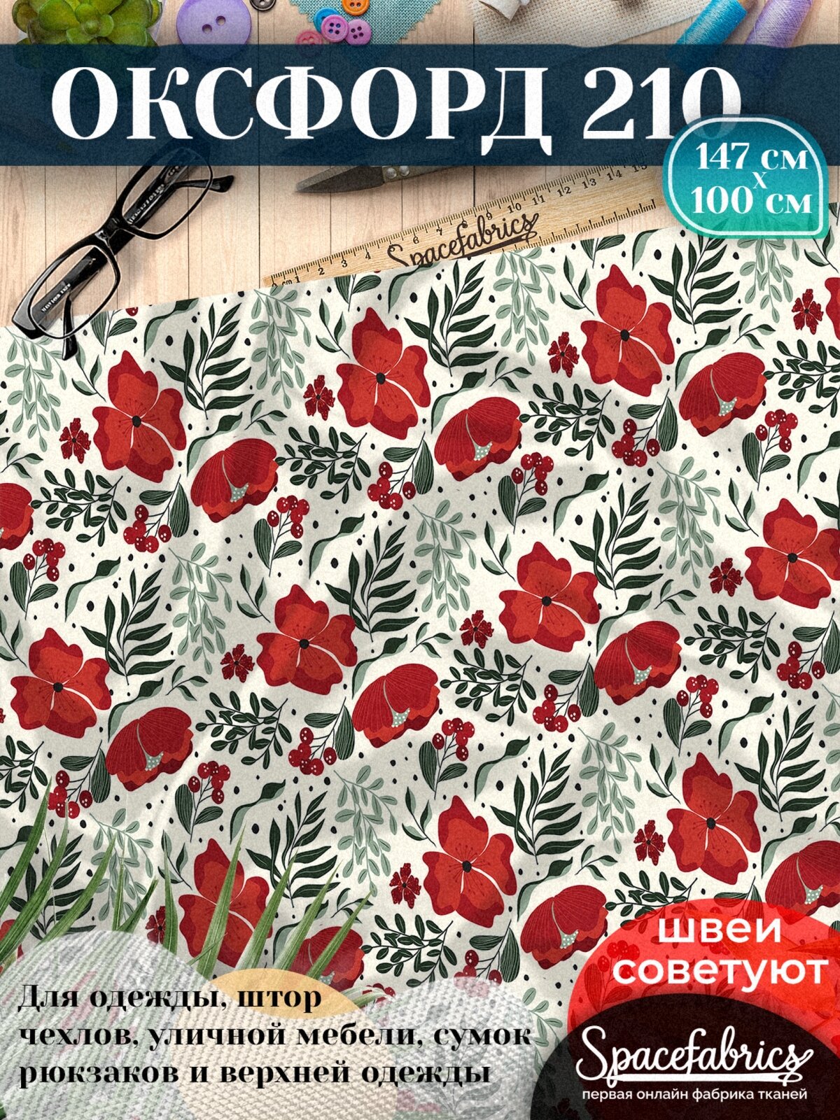 Курточная ткань для шитья с рисунком, Oxford 210D WR PU, уличная, принт