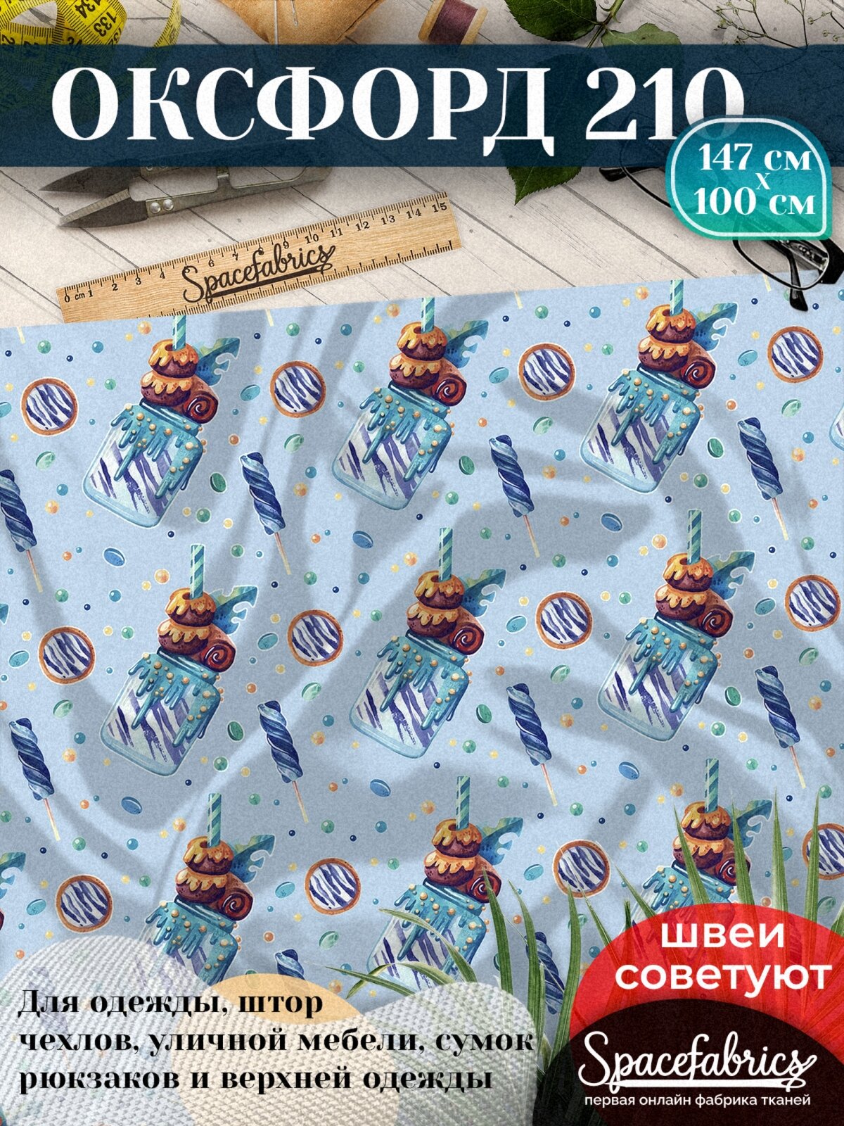Курточная ткань для шитья Oxford 210D WR PU, 95 г/м , отрез 148х100 см, уличная, с рисунком