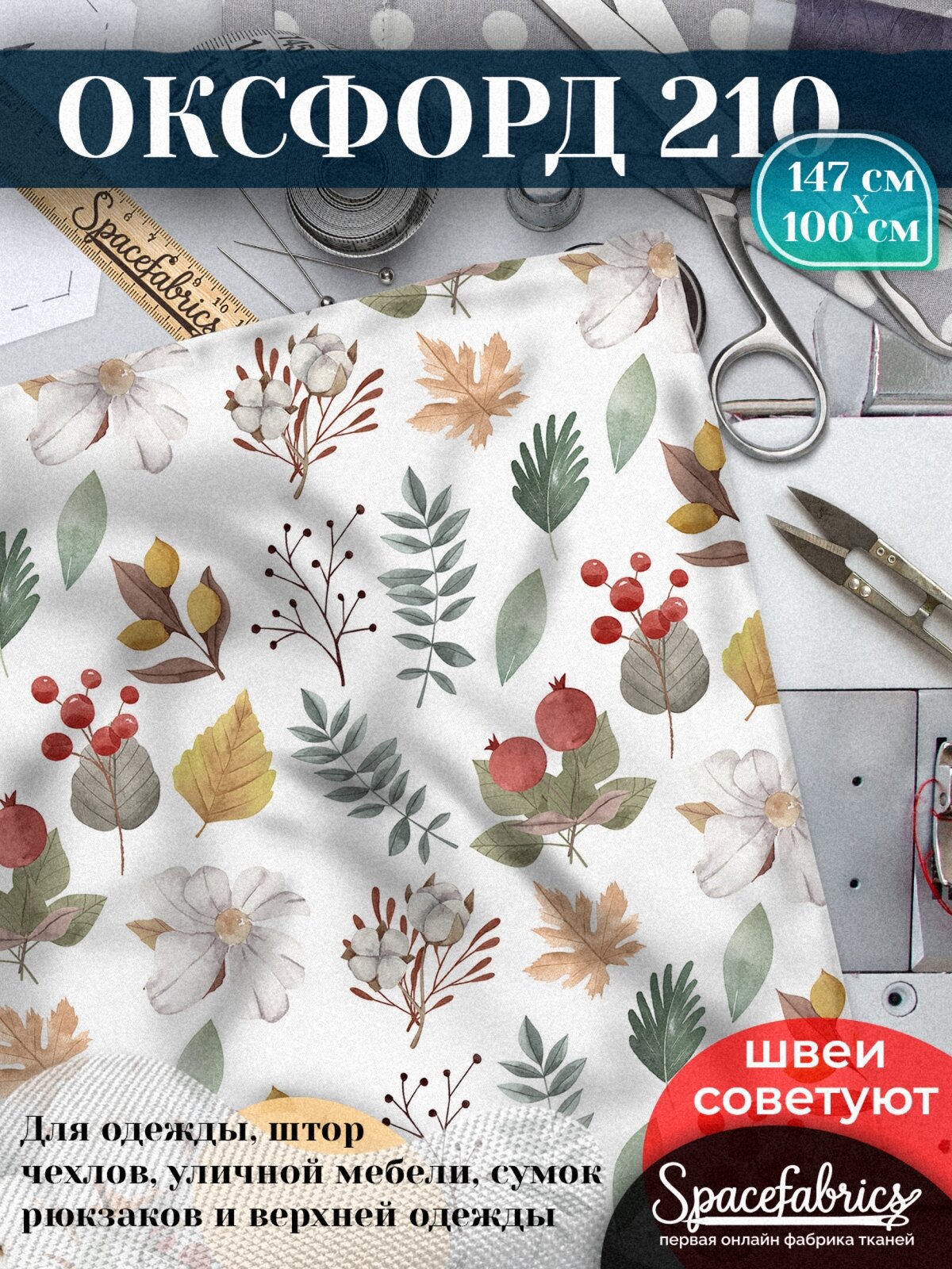 Oxford 210D WR PU ткань для шитья, уличная, курточная, 95 г/м , принт, отрез