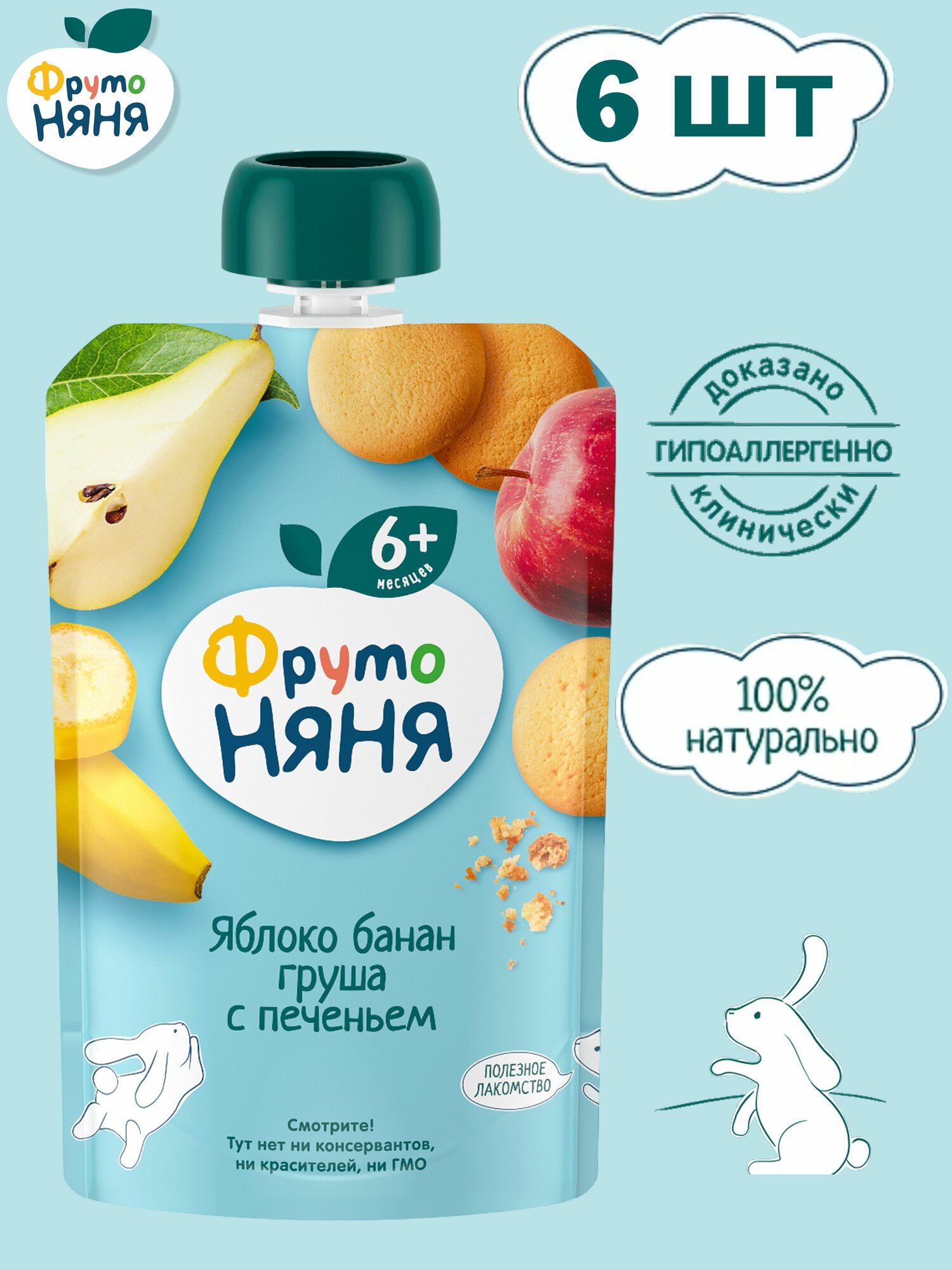Пюре фруктовое ФрутоНяня яблоко, банан, груша и печенье, набор 6 шт, 90 г