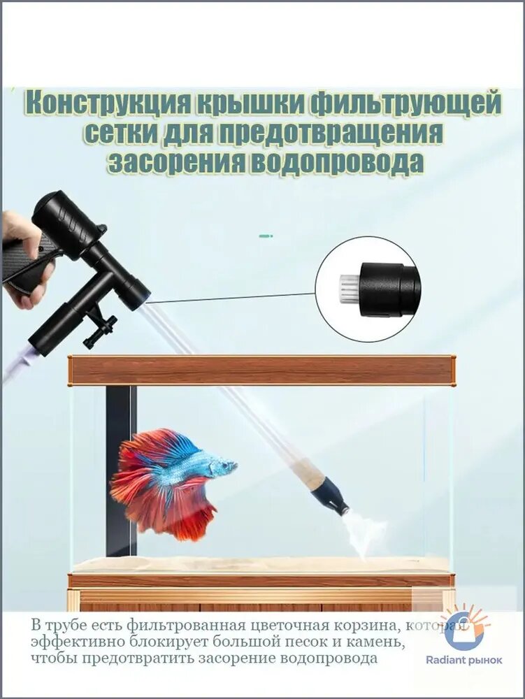 Аквариумный пневматический бестселлер с соломинками и скребками применяется для донной чистки и замены воды, выполняя функции водообменника.