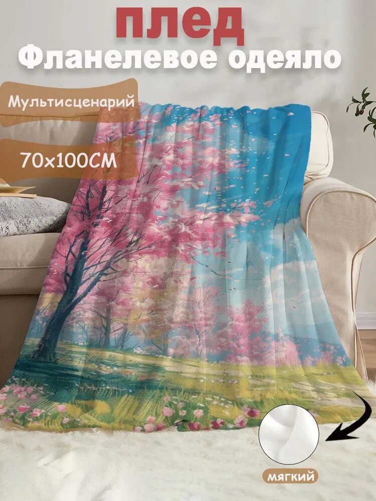 Плед 100x70 см полиэстер мягкий с фотопринтом 3D-эффект